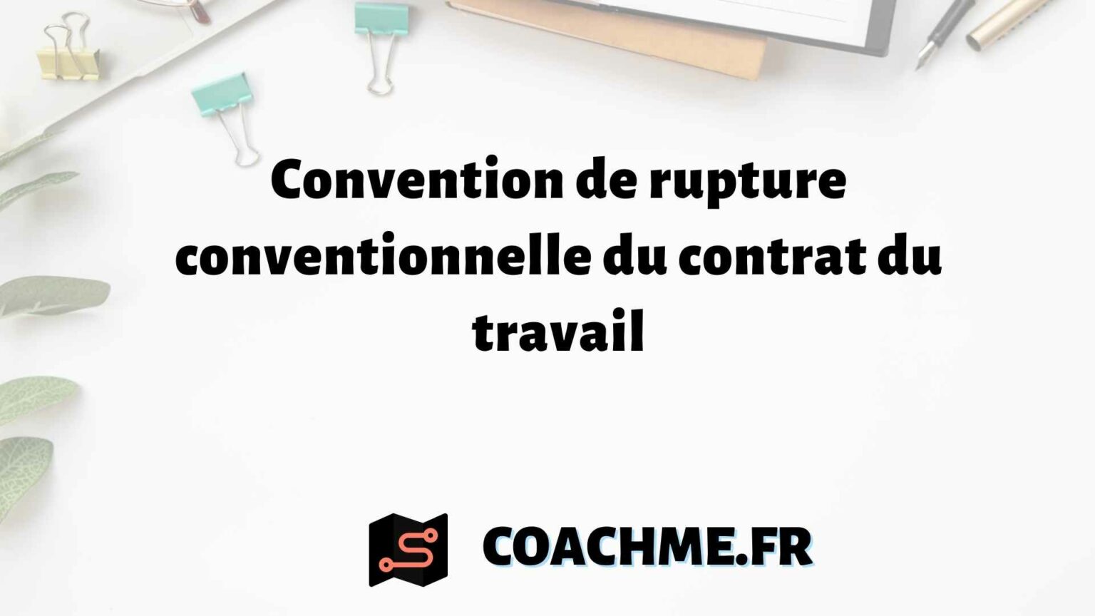 Convention de rupture conventionnelle du contrat du travail