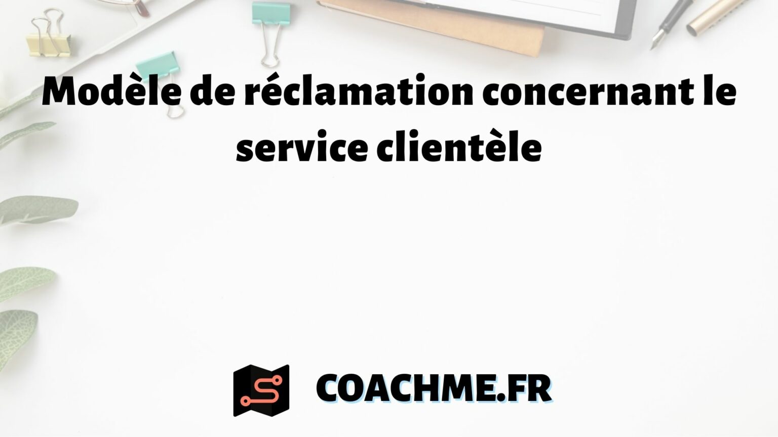 Modèle de réclamation concernant le service clientèle